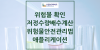 앱 위험물안전관리법에 따른 위험물 확인 및 지정수량 배수 계산기 애플리케이션 네이버 블로그